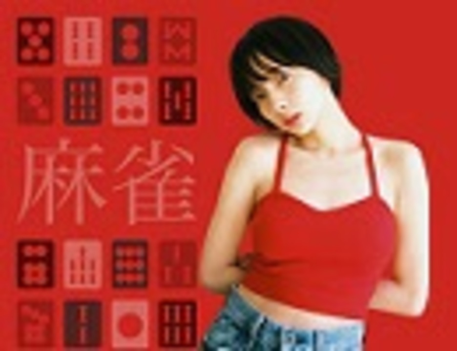 第3回クイーンズリーグ12回戦＃2【あさじゃん】 - ニコニコ動画