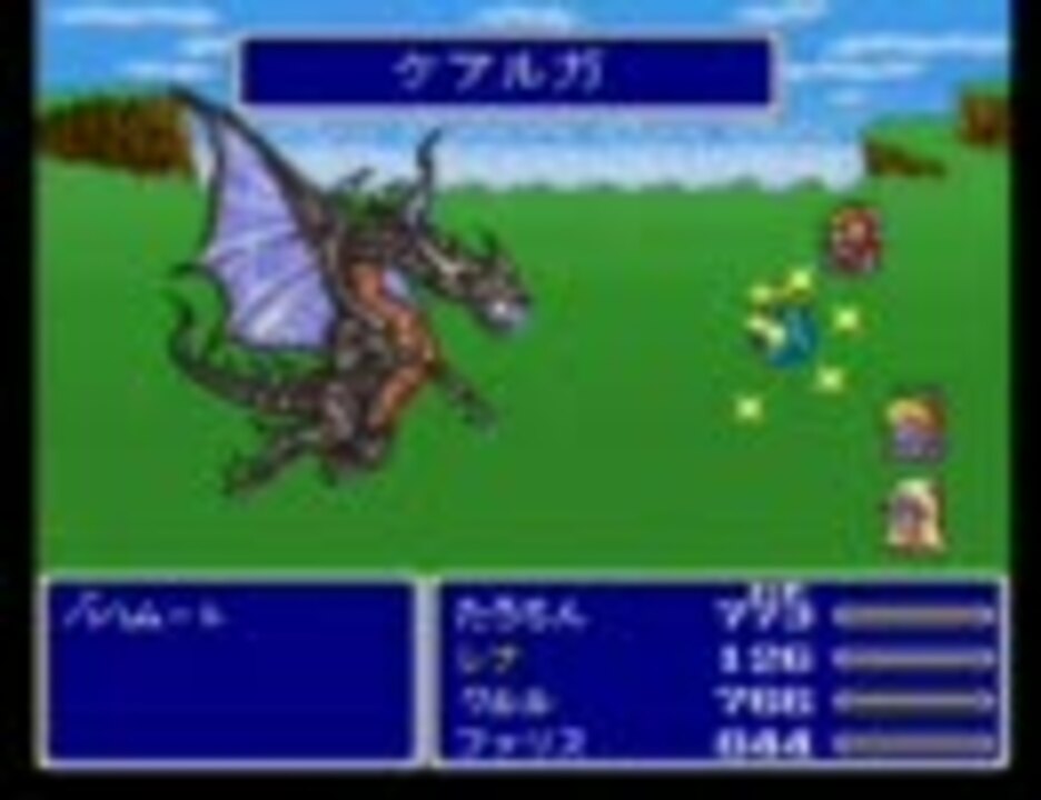 FF初心者が酔っ払いながらFF5を実況プレイしてみた part62 - ニコニコ動画