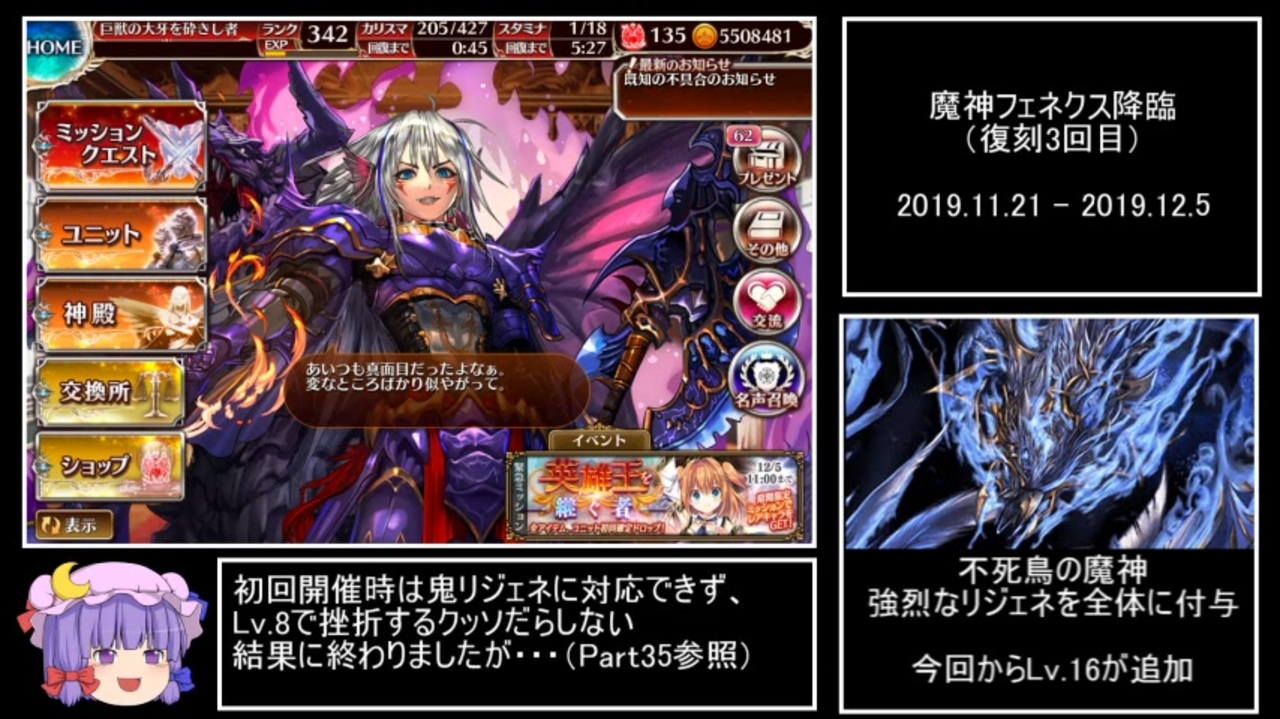 【ゆっくり実況】男達の千年戦争_Part83 - ニコニコ動画