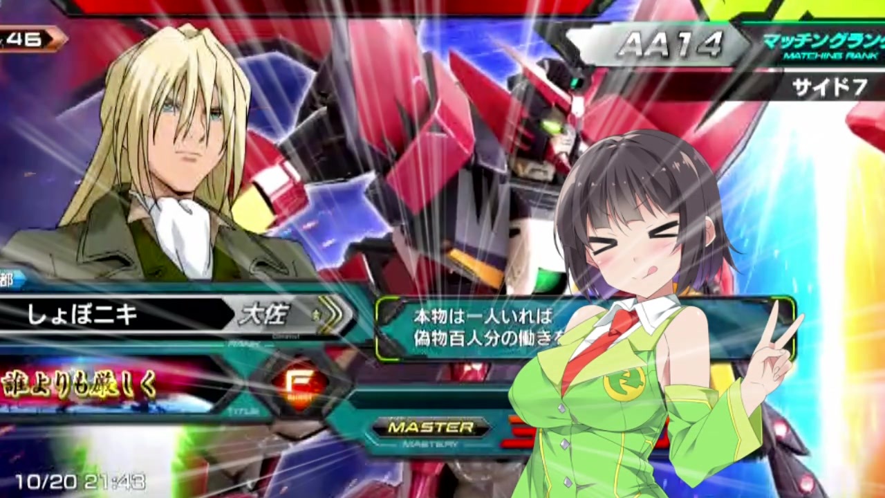 [EXVS2] 自分を弱者と認めていない京町セイカ PartFinal [VOICEROID実況] - ニコニコ動画