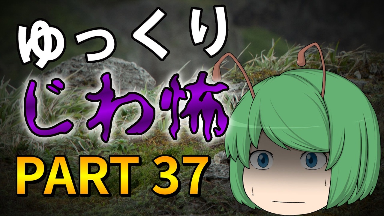 ゆっくり怪談 作業用・睡眠用 じわ怖まとめ 37 - ニコニコ動画