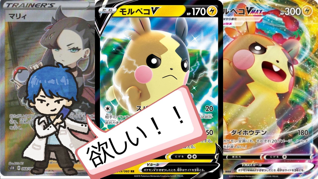 【開封動画】マリィSRやモルペコが欲しいと思ってたら奇跡が！？ - ニコニコ