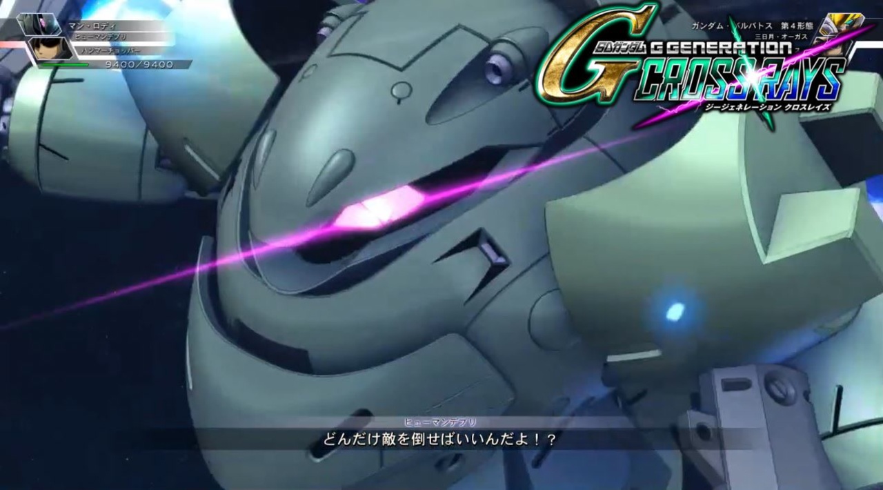 【実況】ゆる縛りで楽しむGジェネCR 鉄血編 4-1【クロスレイズ】 - ニコニコ動画