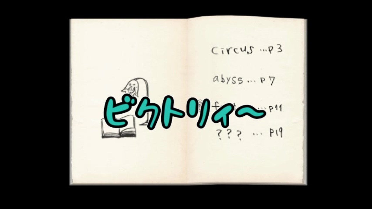 【2人実況】選択したのは私たちです。14【SPIEGEL EI】 - ニコニコ動画