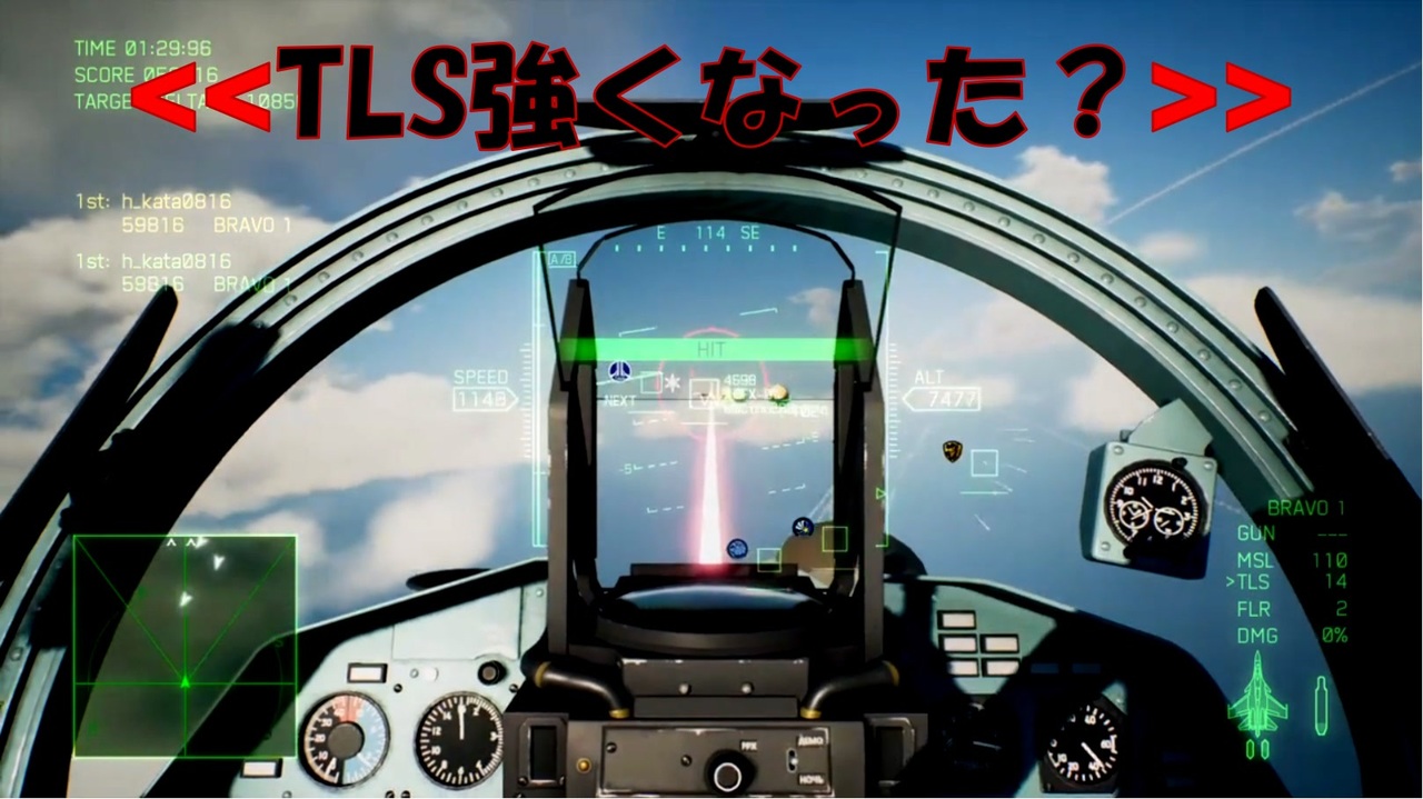 Ace Combat 7 Multiplayer504 バトルロイヤル Su-37 + TLS - ニコニコ動画