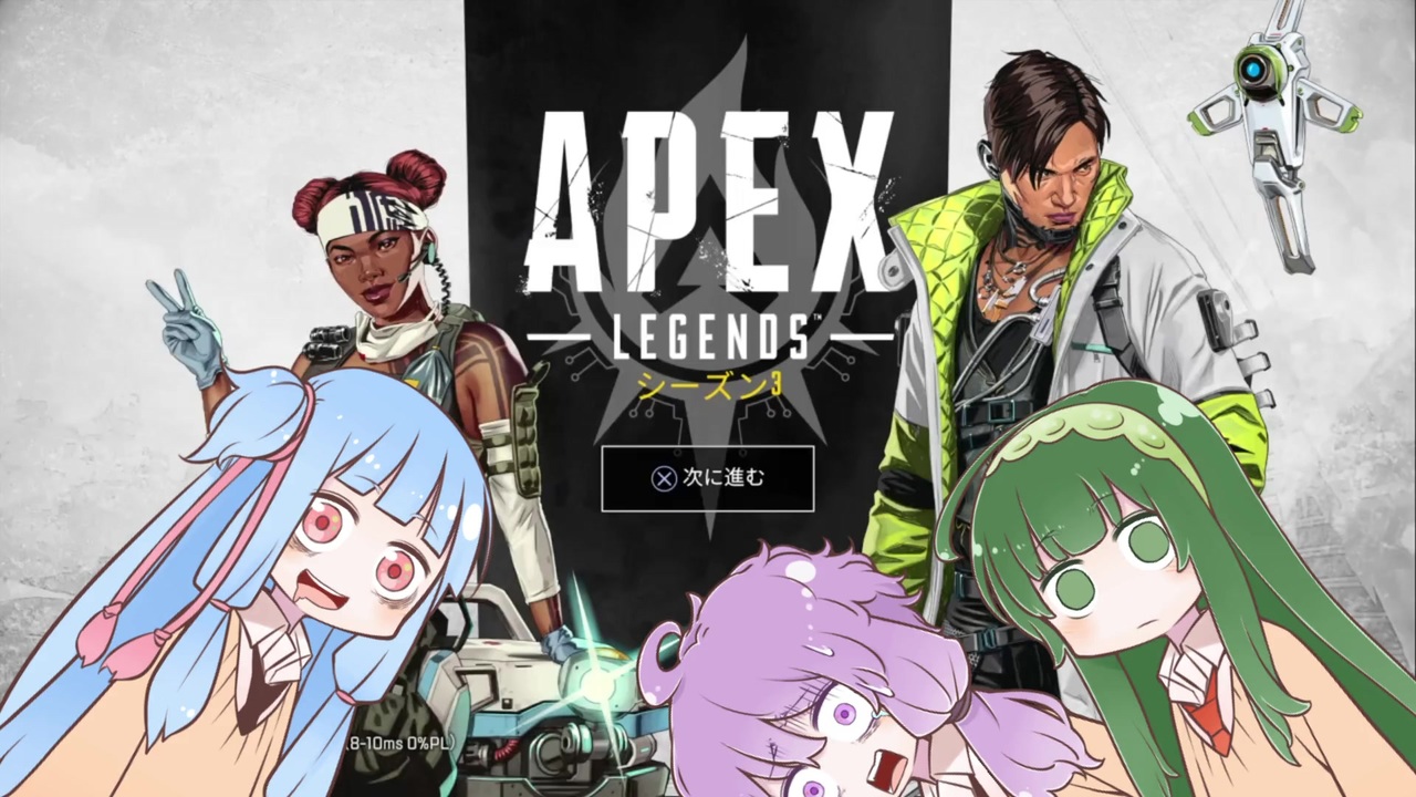 【APEX LEGENDS】馬と鹿達のAPEX LEGENDS II【VOICEROID実況】 - ニコニコ動画
