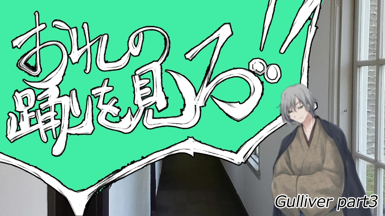 【Gulliver】きりたんと脱出するクトゥルフ神話TRPG【part3】 - ニコニコ動画