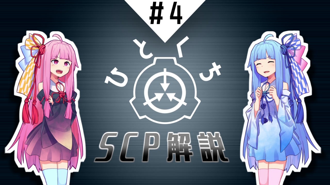 SCP-2371[ひとくちSCP解説Ⅳ] - ニコニコ動画