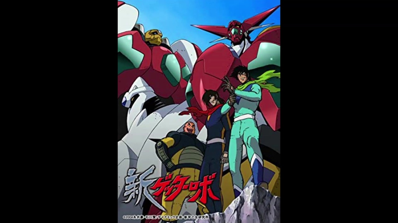 2004年07月23日 OVA 新ゲッターロボ OP 「DRAGON」（JAM Project） - ニコニコ動画