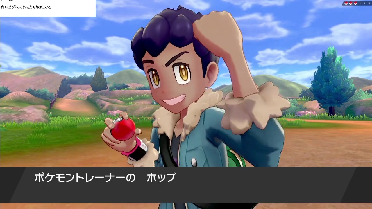 軽い縛りと初見でポケットモンスターソード＆シールド【剣編】part10。 - ニコニコ動画