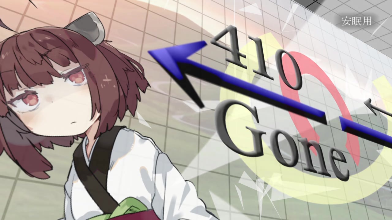← ーー 410 Gone - ニコニコ動画