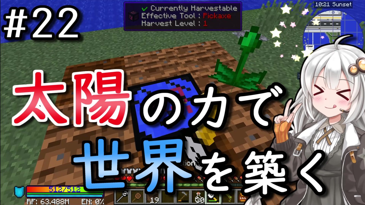 【Minecraft】太陽の力で世界を築く #22【VOICEROID実況】 - ニコニコ動画