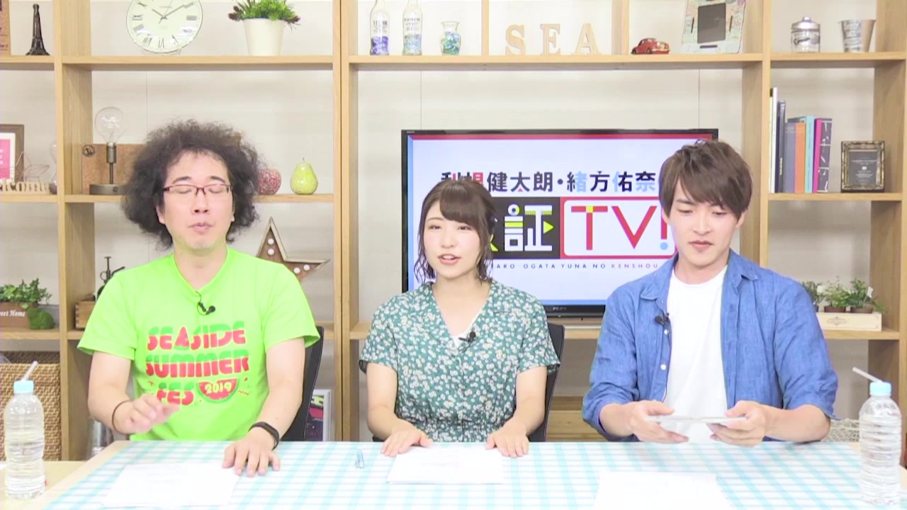 【ゲスト 田丸篤志さん】利根健太朗・緒方佑奈の検証TV！ 第4回放送（2019.08.08） - ニコニコ動画