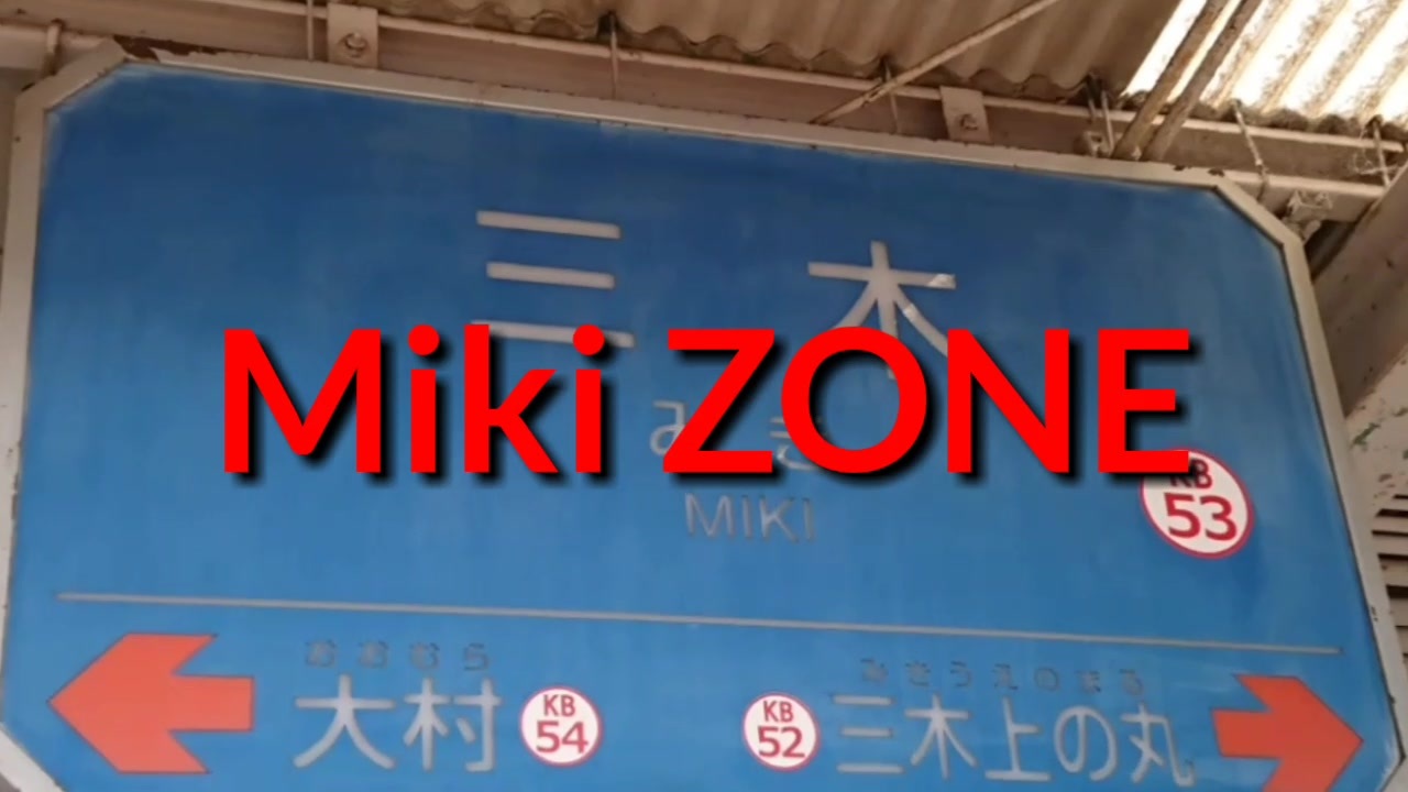 Miki ZONE - ニコニコ