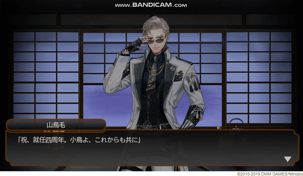 【刀剣乱舞】山鳥毛【審神者就任1～4周年＆長期留守後御迎】 - ニコニコ動画