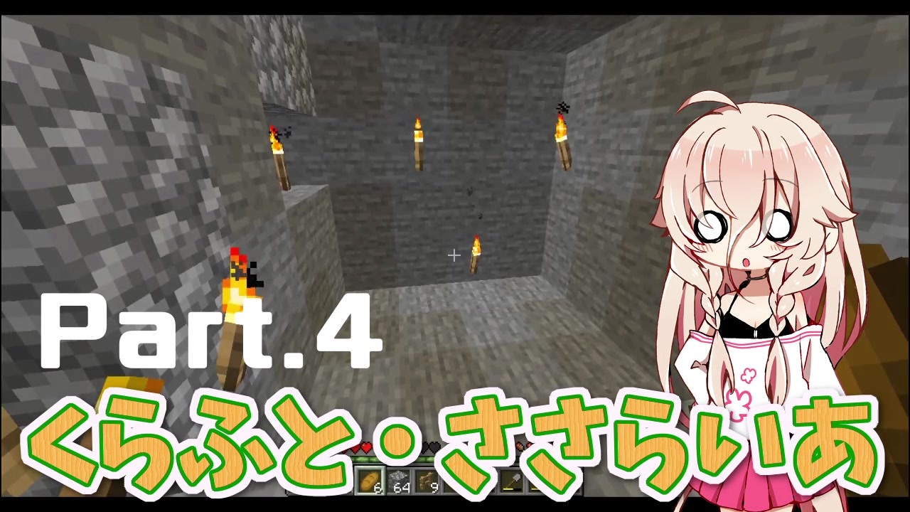 【Minecraft】くらふと・ささらいあ Part.4【CeVIO実況】 - ニコニコ動画