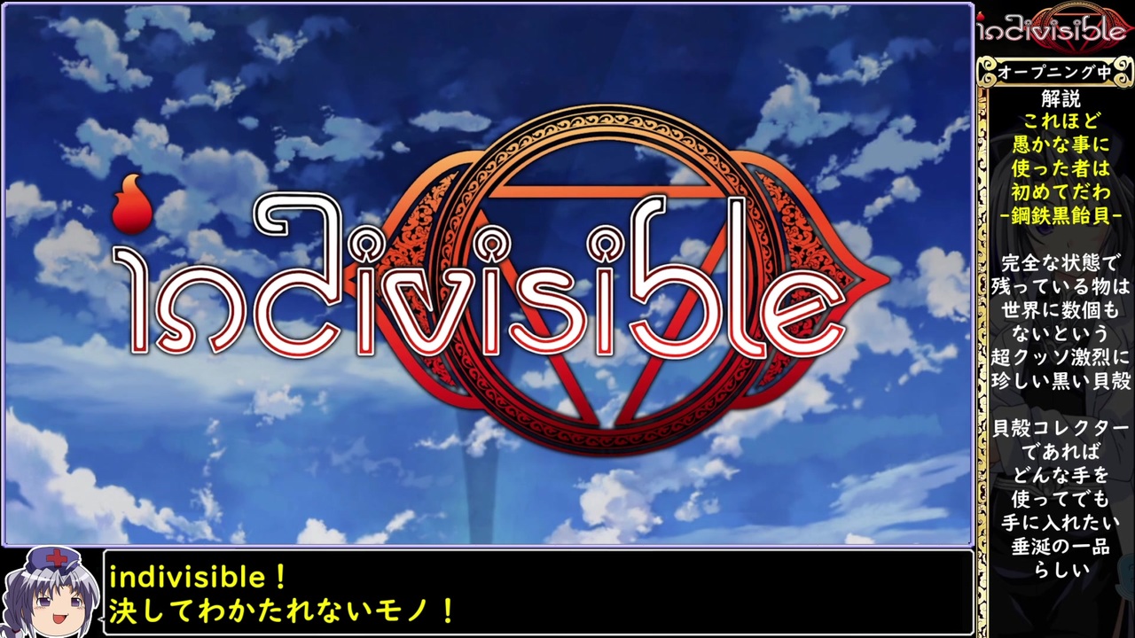 【ゆっくり実況】indivisibleをねっとりプレイ 全01/29話 - ニコニコ動画
