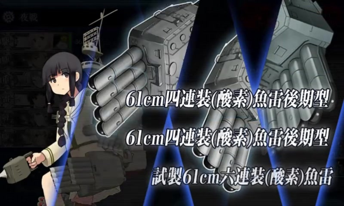 2019秋イベ甲e6ラスダンs勝利！ ニコニコ動画