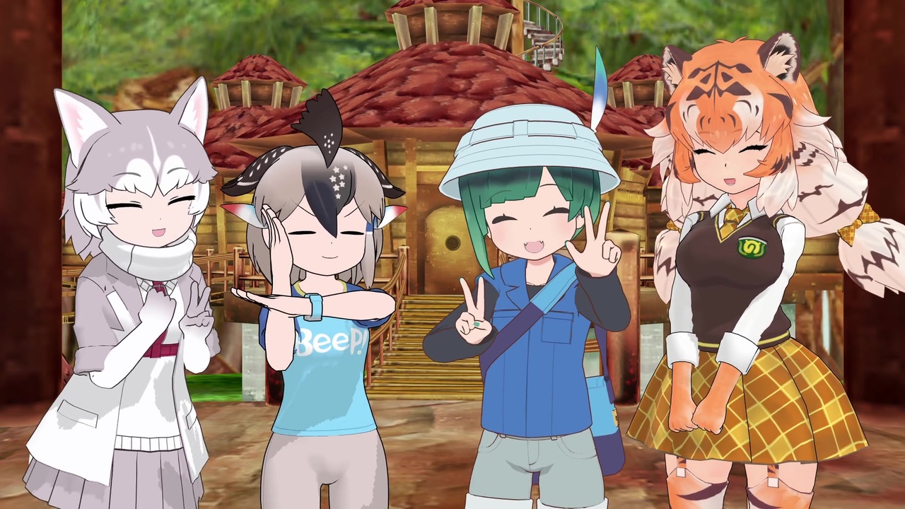 【MMD杯ZERO2EX】けも☆R☆フレ クレジット付きVer - ニコニコ動画