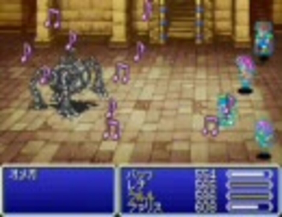 FF5アドバンス ランダムエンカウント禁止プレイ part55 - ニコニコ動画