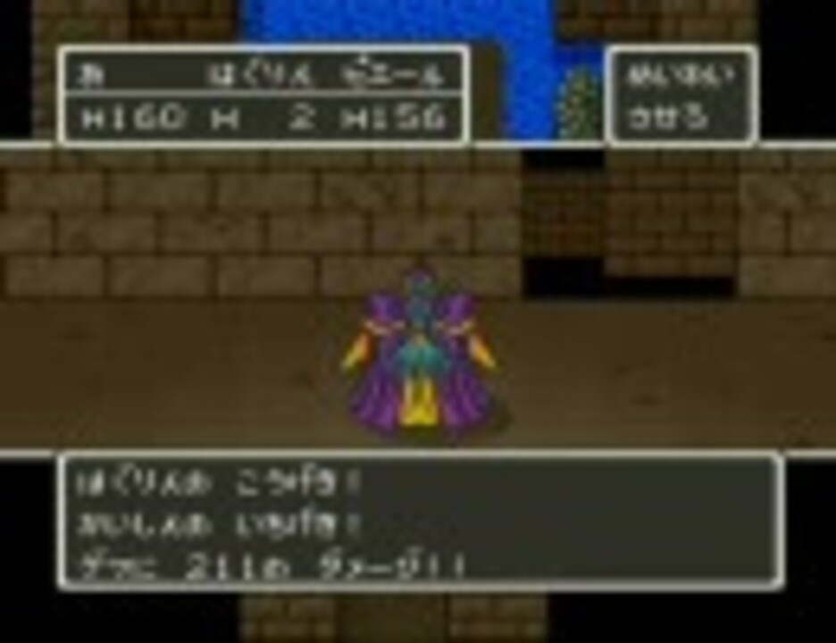 TAS SFC ドラゴンクエストV 2:53:22 (7/9) - ニコニコ動画
