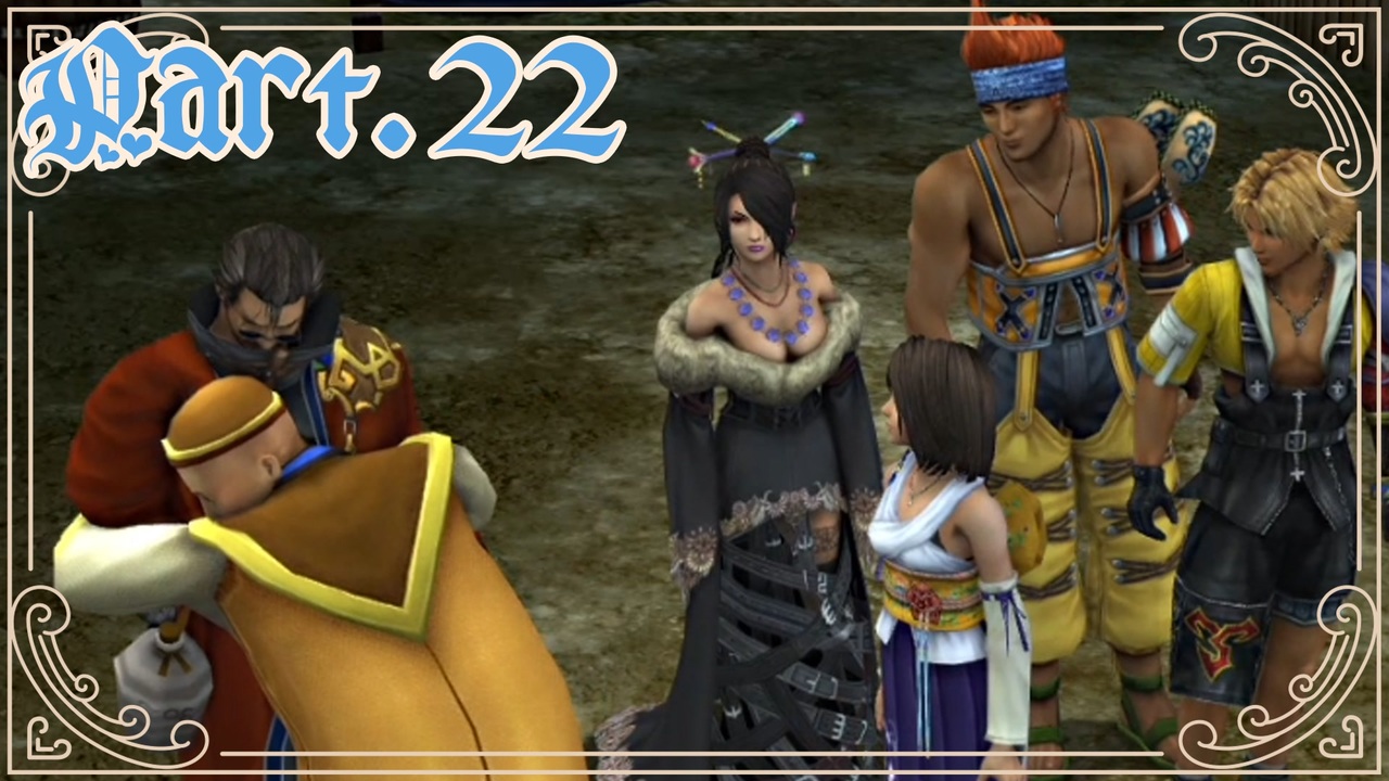 【FF10＊実況】不思議な世界を初見プレイで大冒険！Part：22 - ニコニコ動画