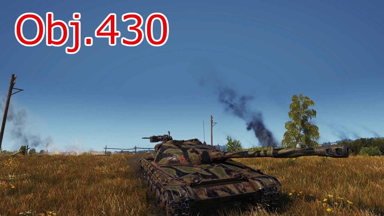 【WoT】新生430で狙い撃つプロホロフカ【VOICEROID:obj.430】 - ニコニコ動画