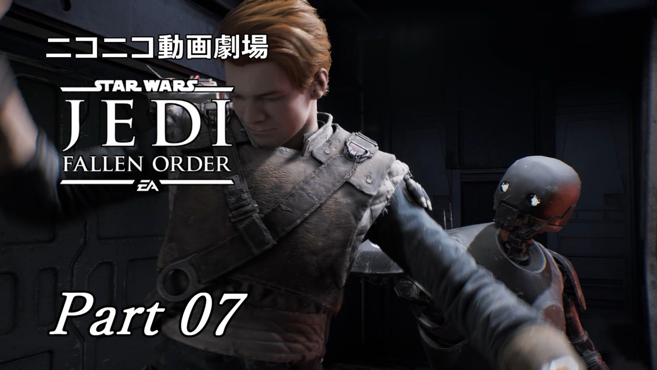 【ニコニコ動画劇場】JEDI:Fallen Order Part-07【非実況】 - ニコニコ動画