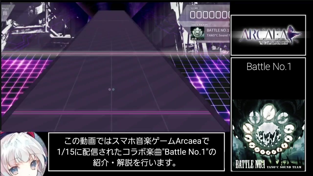 【Arcaea】HARDCORE TANO*Cコラボ曲 BATTLE NO.1解説、紹介など - ニコニコ動画