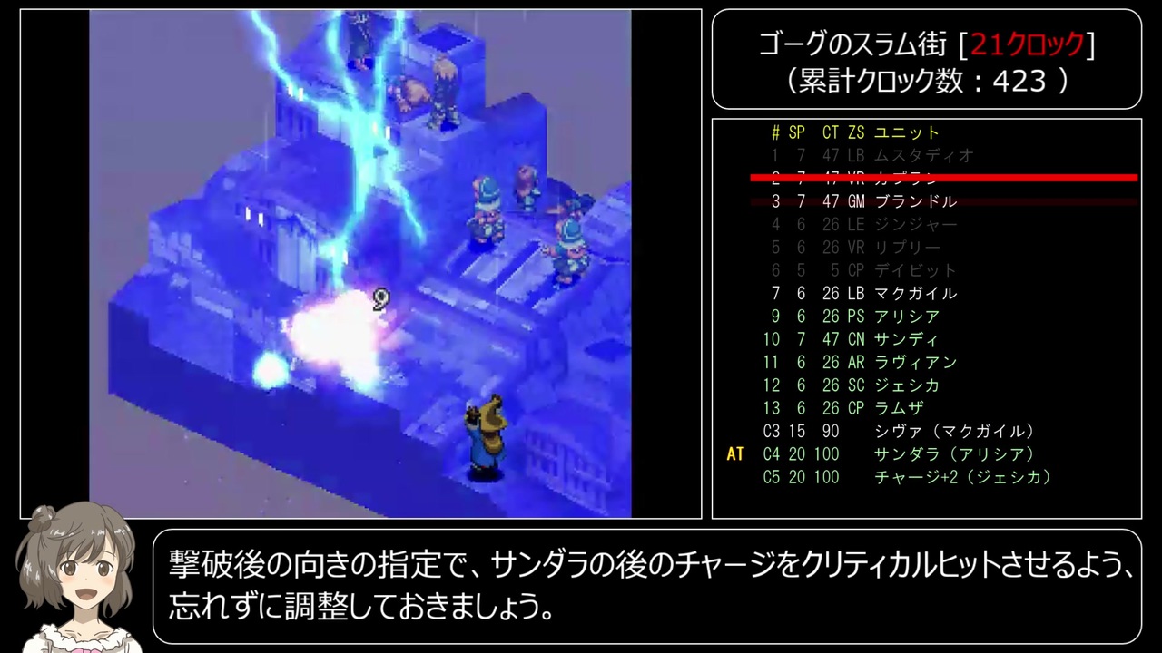 【TAS】FFT最小クロック数クリア Chapter2-2 - ニコニコ動画