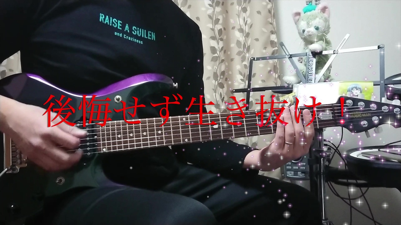 DRIVE US CRAZY (RAISE A SUILEN) ギターfullで弾いてみた【BanG Dream!】 - ニコニコ動画
