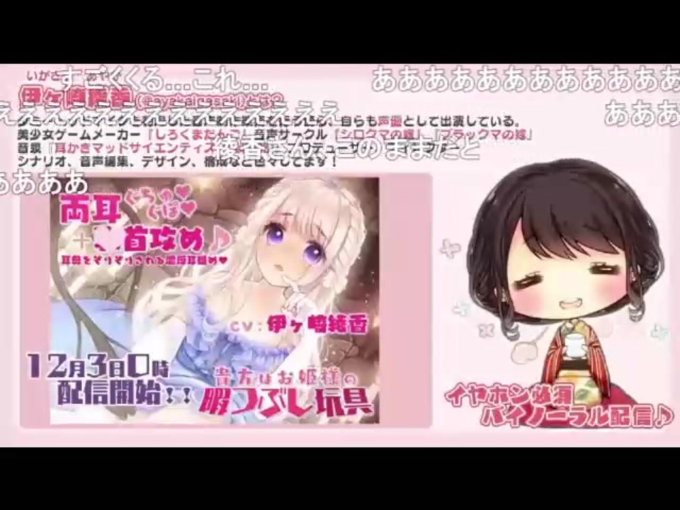 【2020113放送】耳かき時々耳舐め【放送終了後のプチトーク付き】 ニコニコ動画 