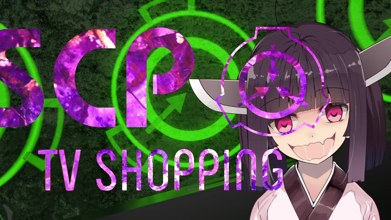 きりたんのSCPテレビショッピング 13 - ニコニコ動画