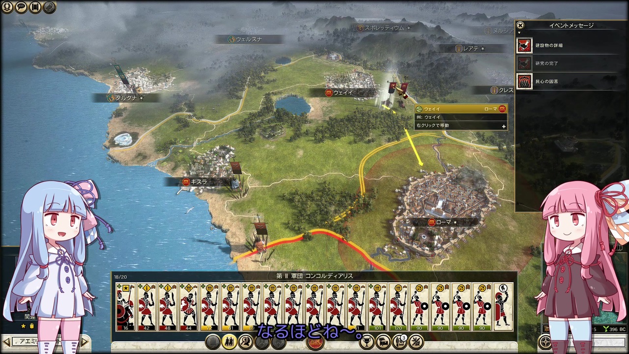 【R2TW】 琴葉レスパブリカ戦記#2 【VOICEROID実況】 - ニコニコ動画