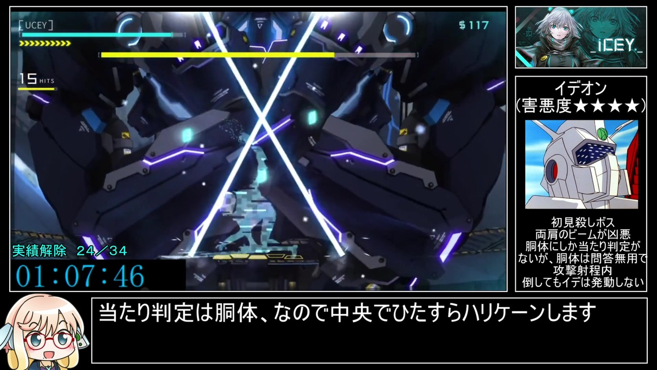 【switch版】ICEY 100％RTA 1:47:20(旧WR) part 3/4【ボイロ解説】 - ニコニコ動画