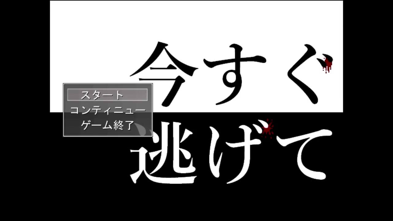 心臓爆発チャレンジ【今すぐ逃げて】 ニコニコ動画