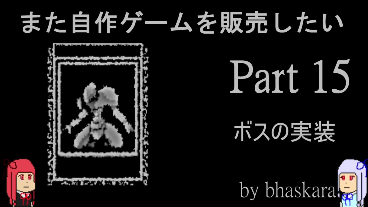 Voiceroid解説 またゲームをsteamに出したい Part15 Steam ニコニコ動画