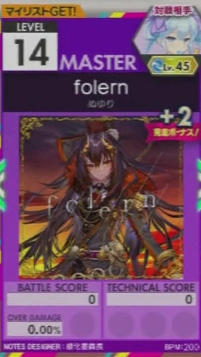 【譜面確認用】 folern MASTER 【オンゲキ外部出力】 - ニコニコ動画