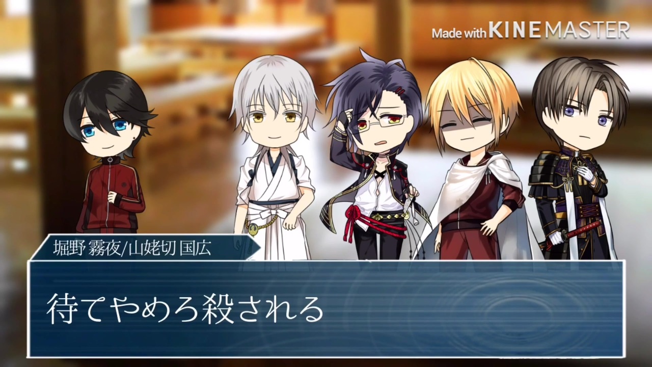 【刀剣乱舞】仲良し2本丸の刀たちで「腕に刻まれる死」9【coc半仮想卓】 ニコニコ動画