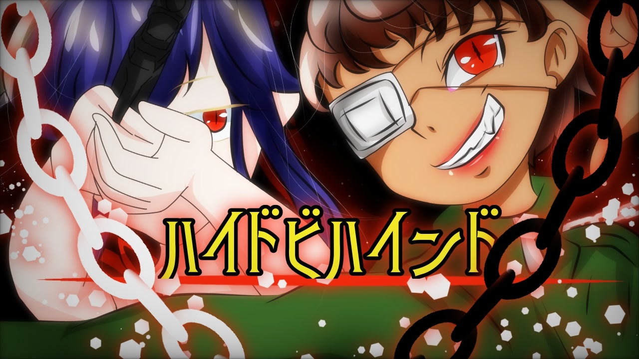 【Flower・メルリ】ハイドビハインド【オリジナル】2期8話 - ニコニコ動画