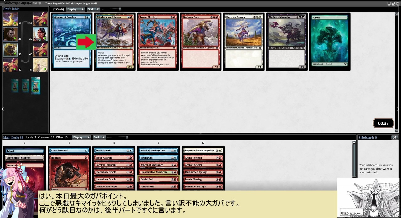【ボイロ×MTG】凍結燃焼の奇MTG：ドラフト《06：Mischievous Chimera》 - ニコニコ動画