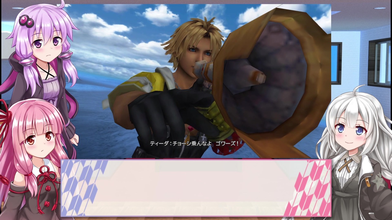 【FINAL FANTASY X】あかりちゃん達がFFXに挑む Part 10【VOICEROID実況】 - ニコニコ動画