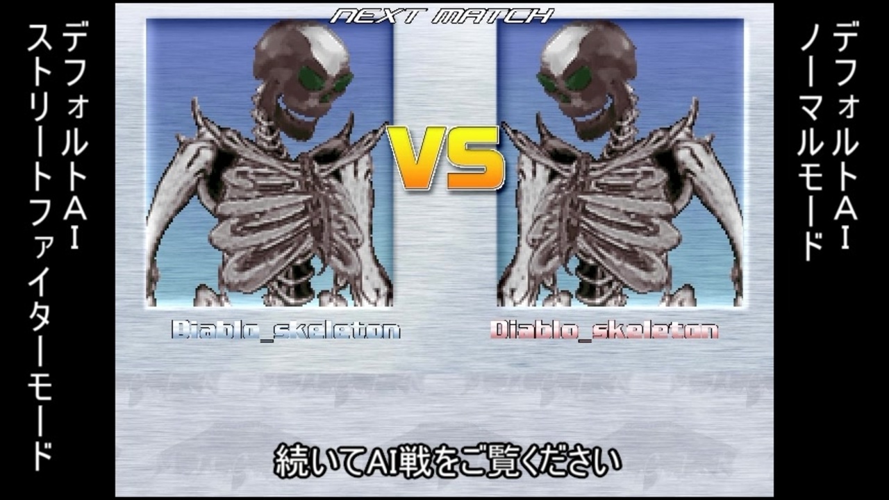 【MUGENキャラ作成】烈炎真紅氏のDiablo_skeleton【代理公開】 - ニコニコ動画