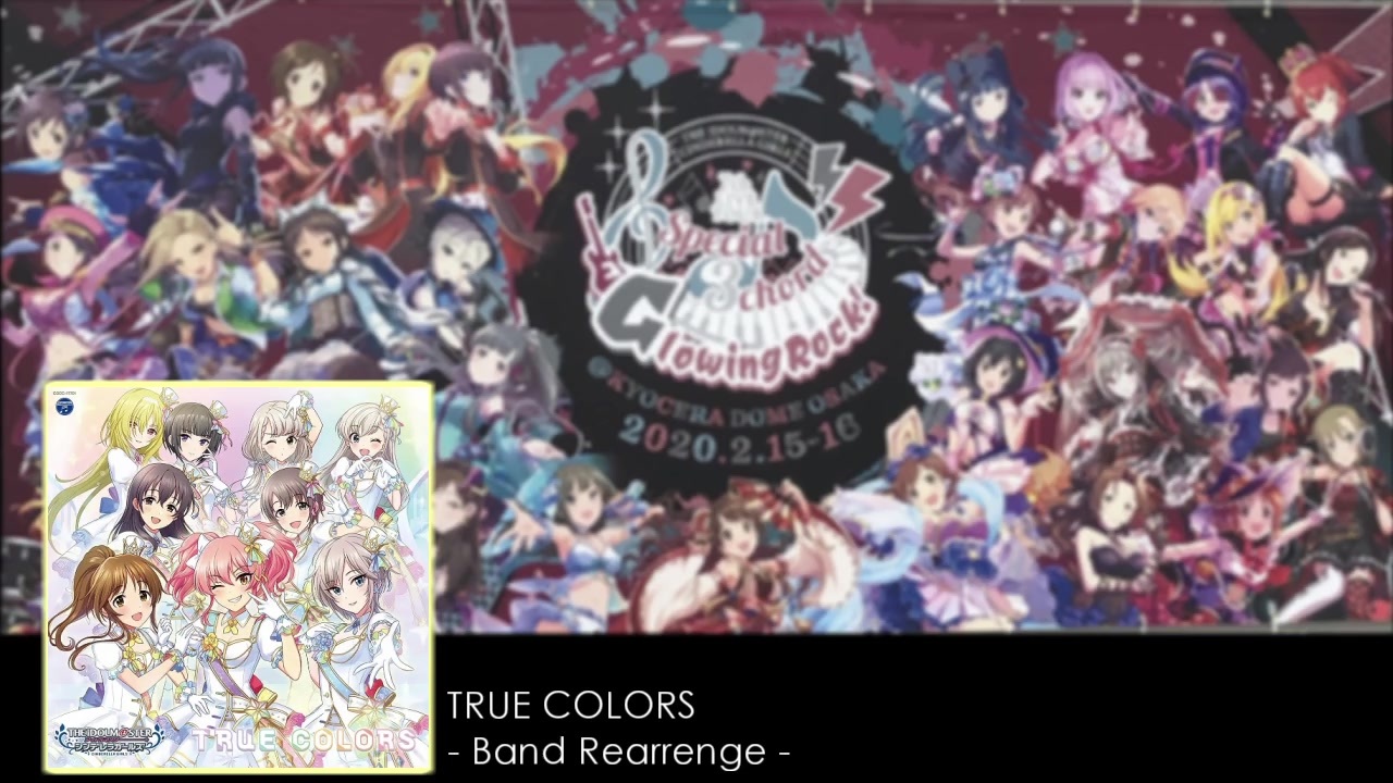 【アイマスRemix】TRUE COLORS - Band Rearrange -【バンドアレンジ】 - ニコニコ動画