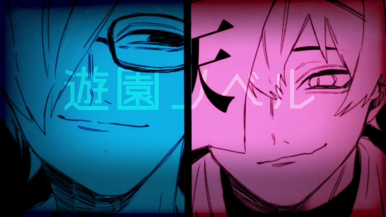 【手描きmad】wrwrd!で戯／曲／と_デ_フ_ォ_ル_メ_都／市 - ニコニコ動画