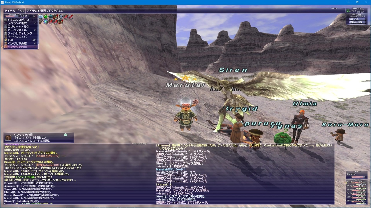 FF11 Intuila 召喚ソロ（CL119) ほぼセイレーンで戦闘（静寂効果の範囲履行のテスト） - ニコニコ動画