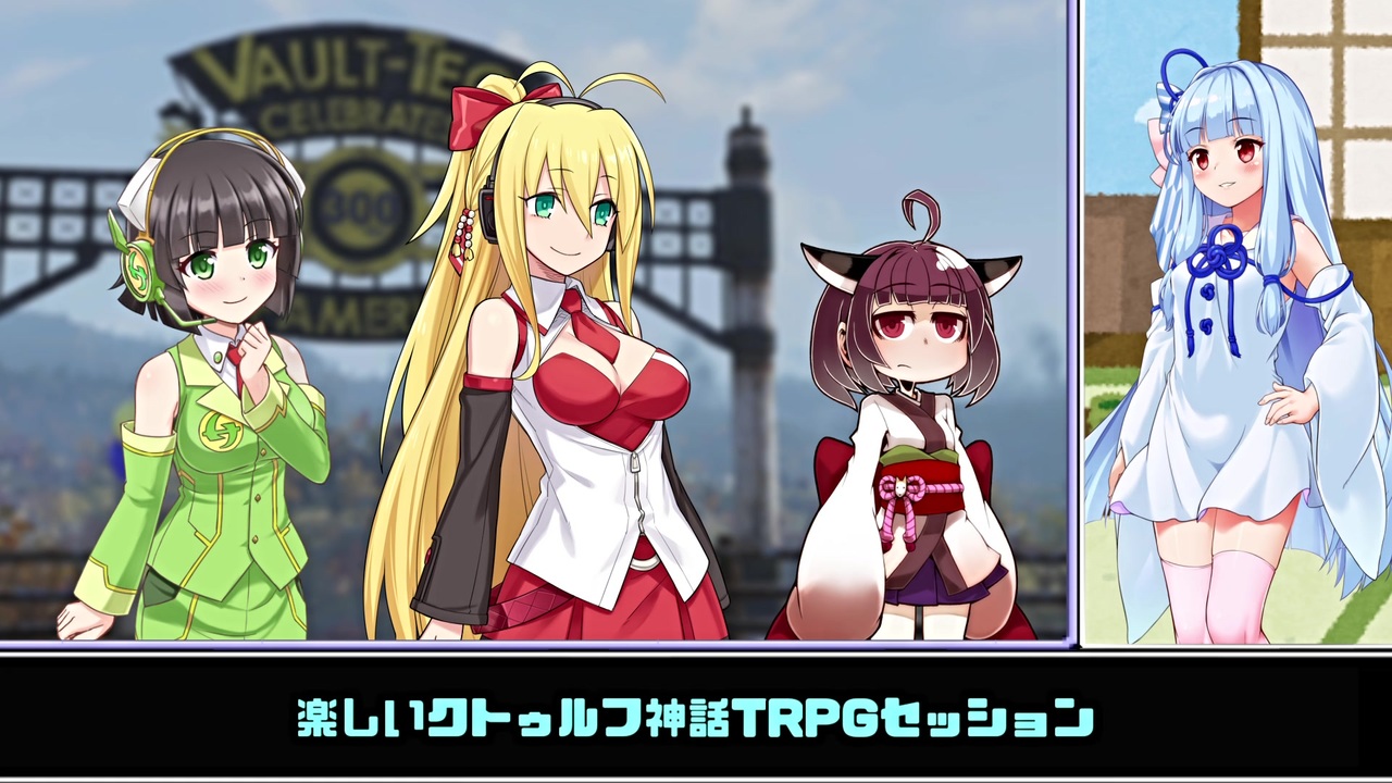 【VOICEROID：CoCTRPG】健やかボイロのたのしいクトゥルフ神話TRPG弐＃1 - ニコニコ動画