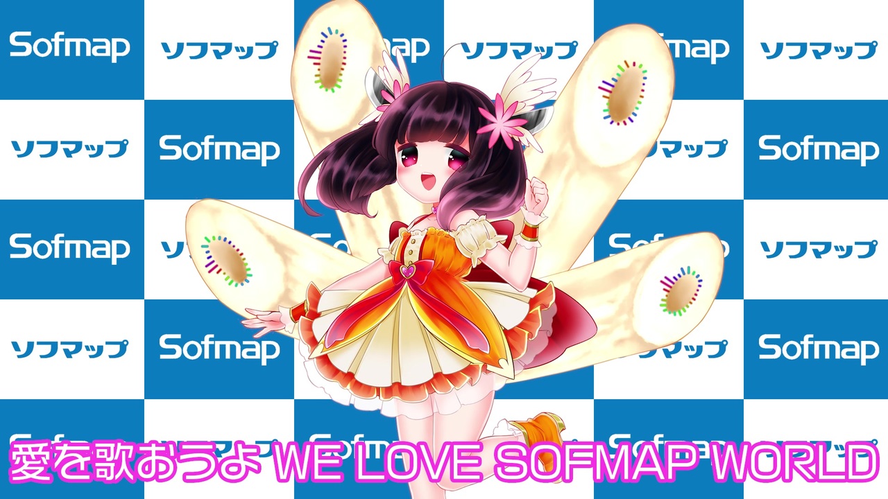 【AIシンガー東北きりたん】HELLO,SOFMAP WORLD【NEUTRINOカバー】 - ニコニコ動画