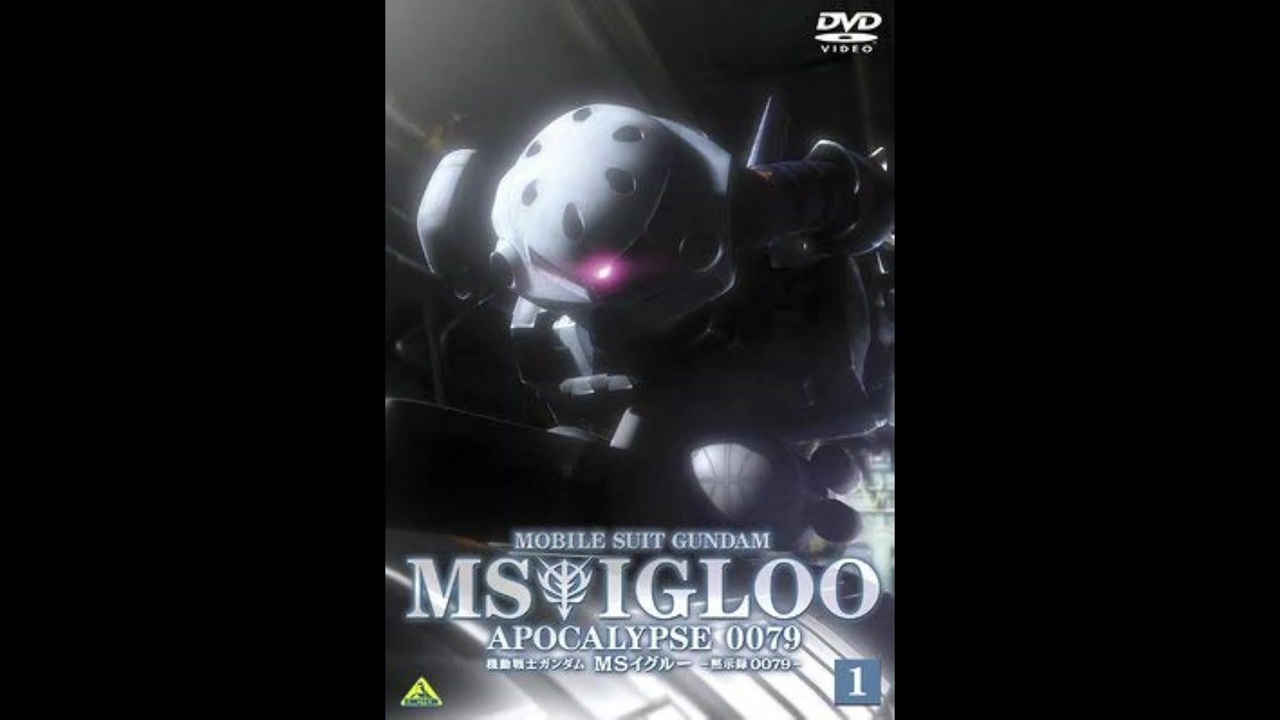 2006年04月26日 OVA 機動戦士ガンダム MS IGLOO -黙示録0079- 主題歌 「夢轍〜ユメワダチ〜」（Taja） - ニコニコ動画