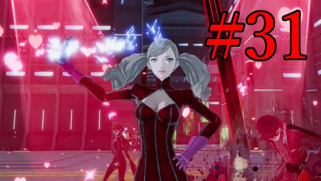 P5S #31 大阪ジェイル攻略中！なんか映画の「トロン」を思い出した。 - ニコニコ動画